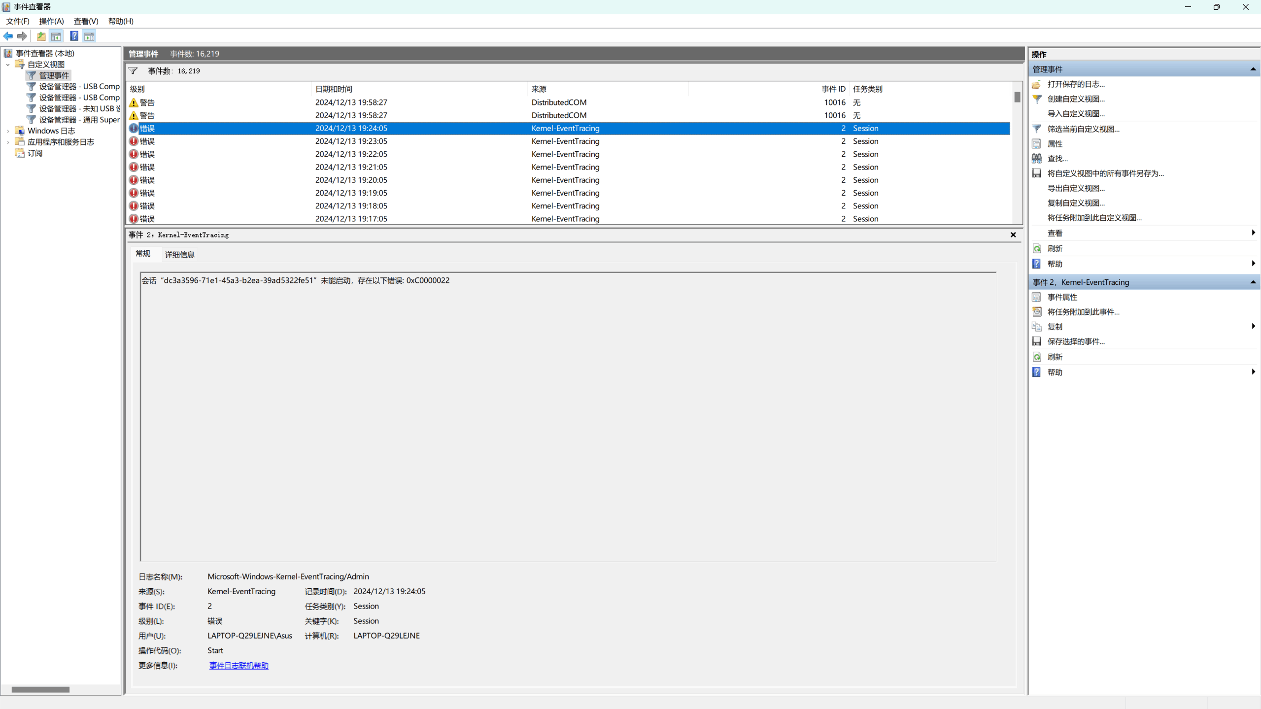 请求帮助，设备 USB\VID_0000&PID_0002\5&274d72c6&0&6 在启动时出现问题。 - Microsoft Q&A