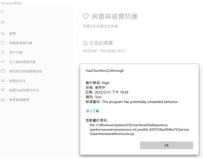 windows Defender 一直跳出HackTool:Win32/Winring0 - Microsoft Q&A