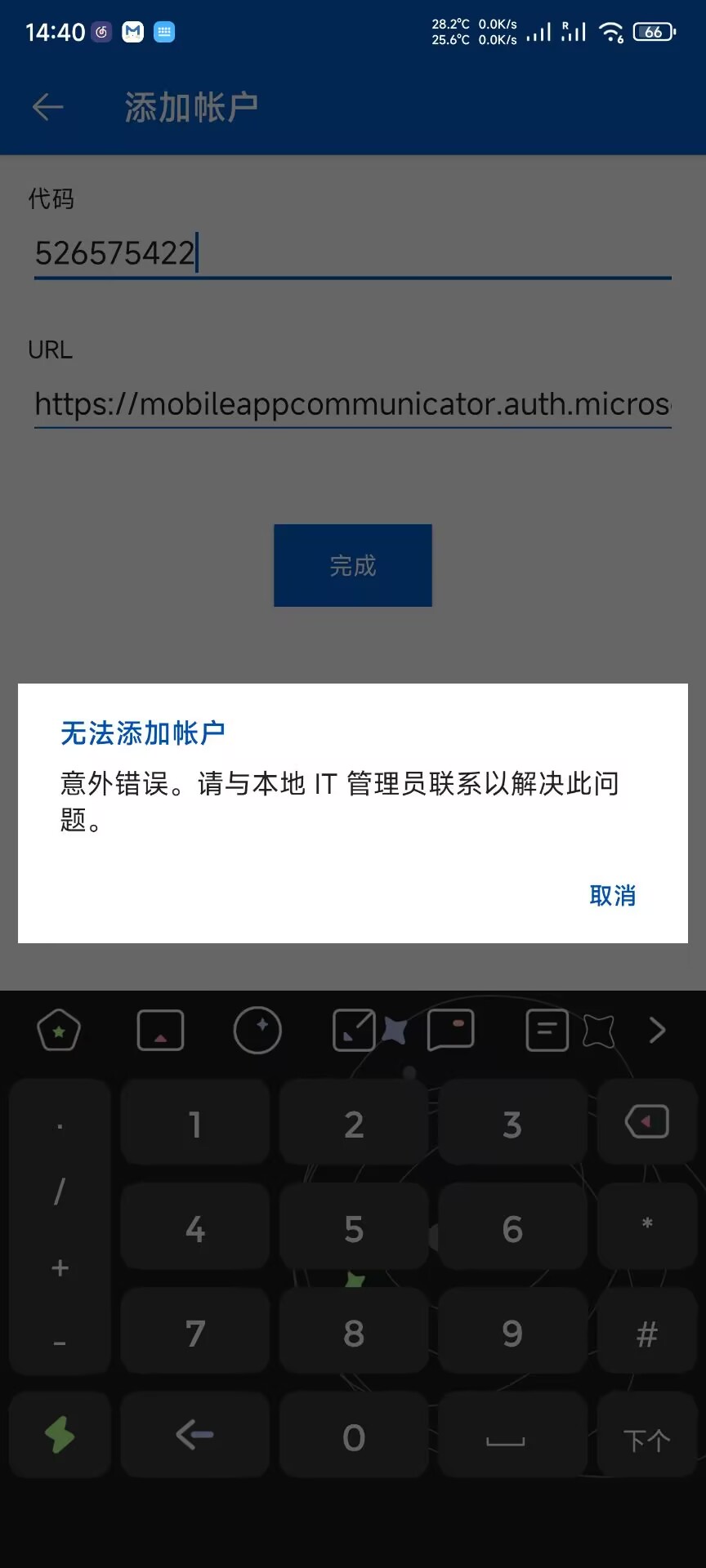 Personal Azure Account Locked Out – Unable to Complete MFA Setup via ...