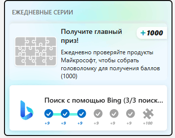 I cant complete puzzles challenge - Microsoft Q&A