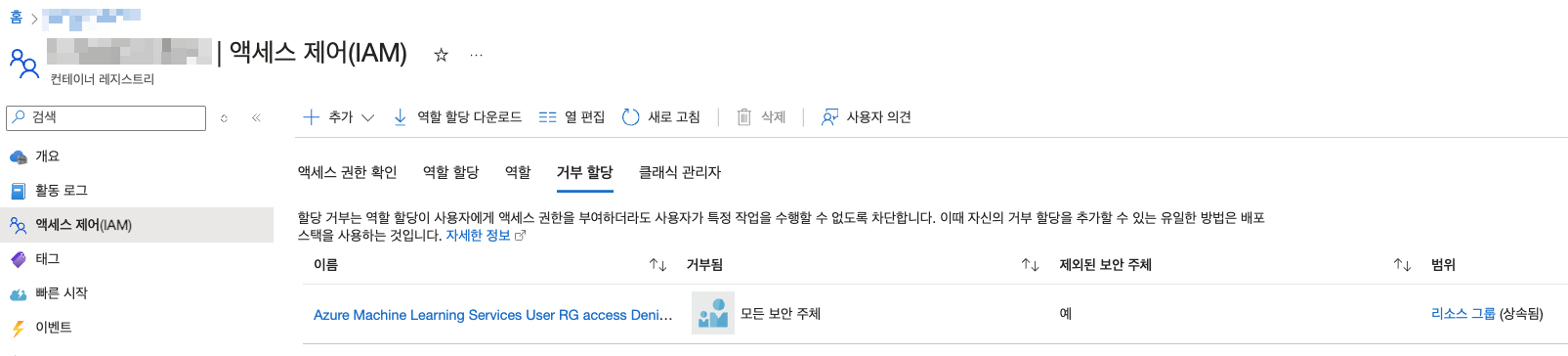 How to update the SKU of the Azure container registry that is ...