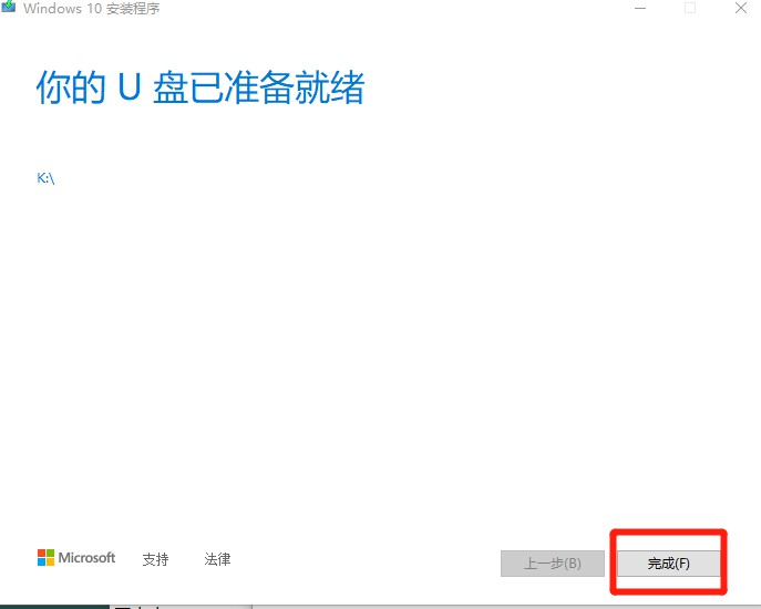 使用MediaCreationTool创建Windows10安装介质 - Microsoft Q&A