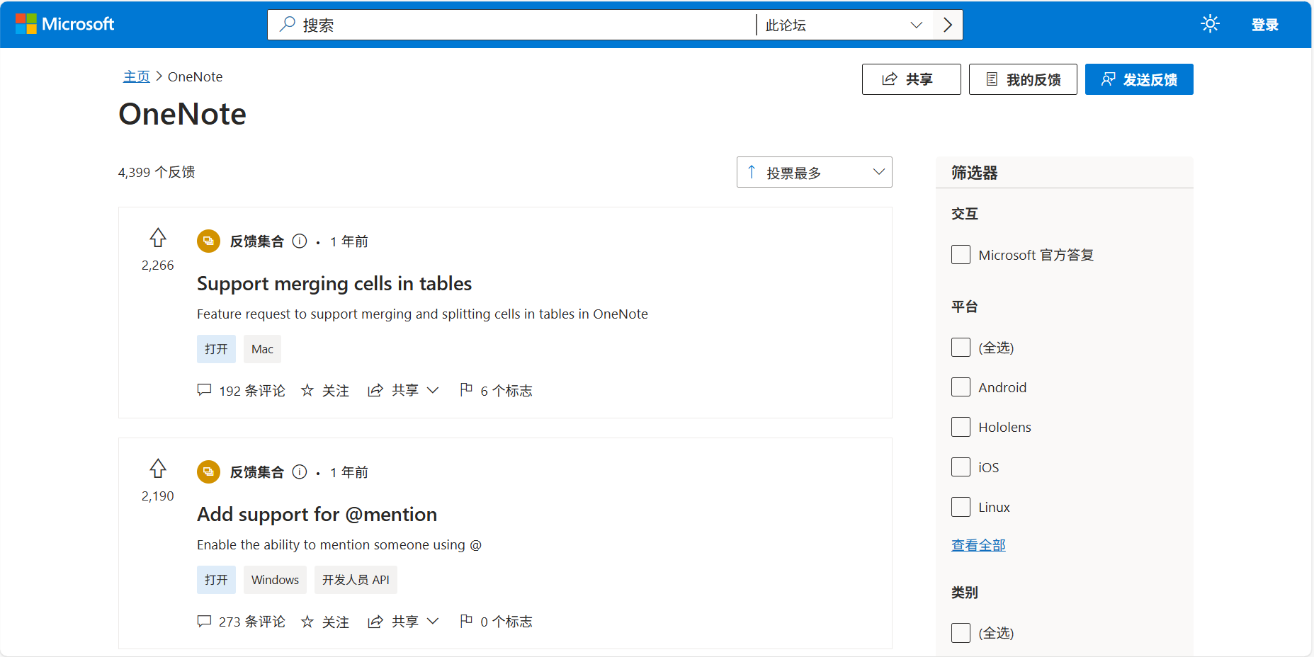 谁知道什么时候OneNote才能增加只读模式？ - Microsoft Q&A