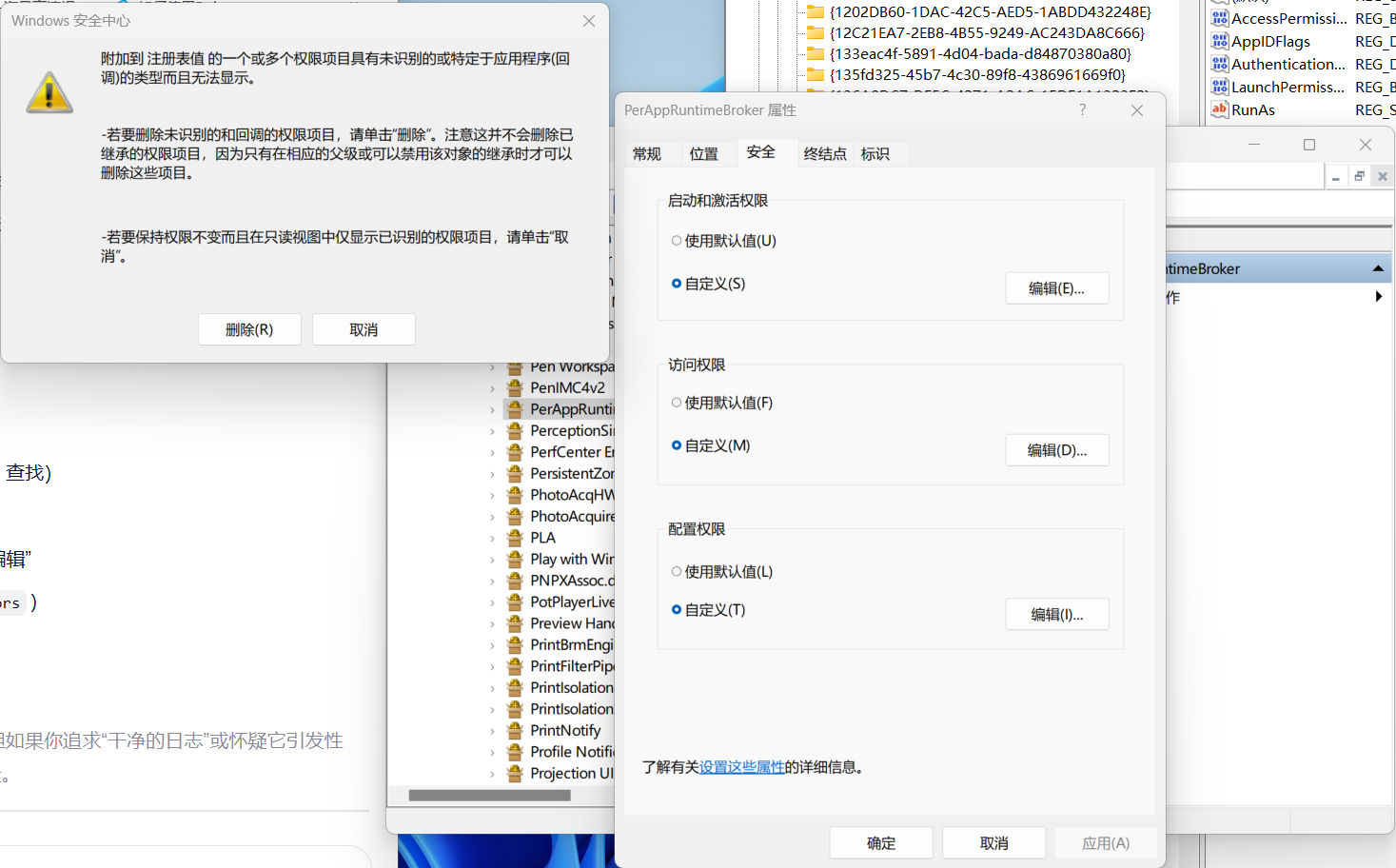 DCOM服务器进程启动器 异常高占用 - Microsoft Q&A