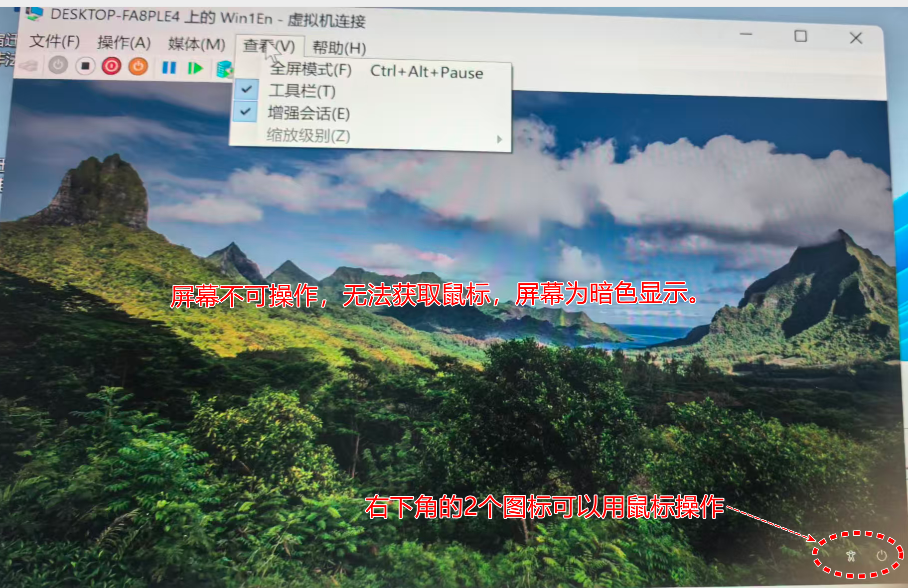 win11 pro Hyper-V虚拟机增强会话无法正常使用 - Microsoft Q&A