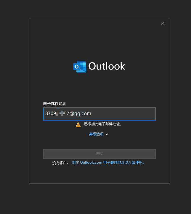 outlook绑定QQ邮箱 - Microsoft Q&A