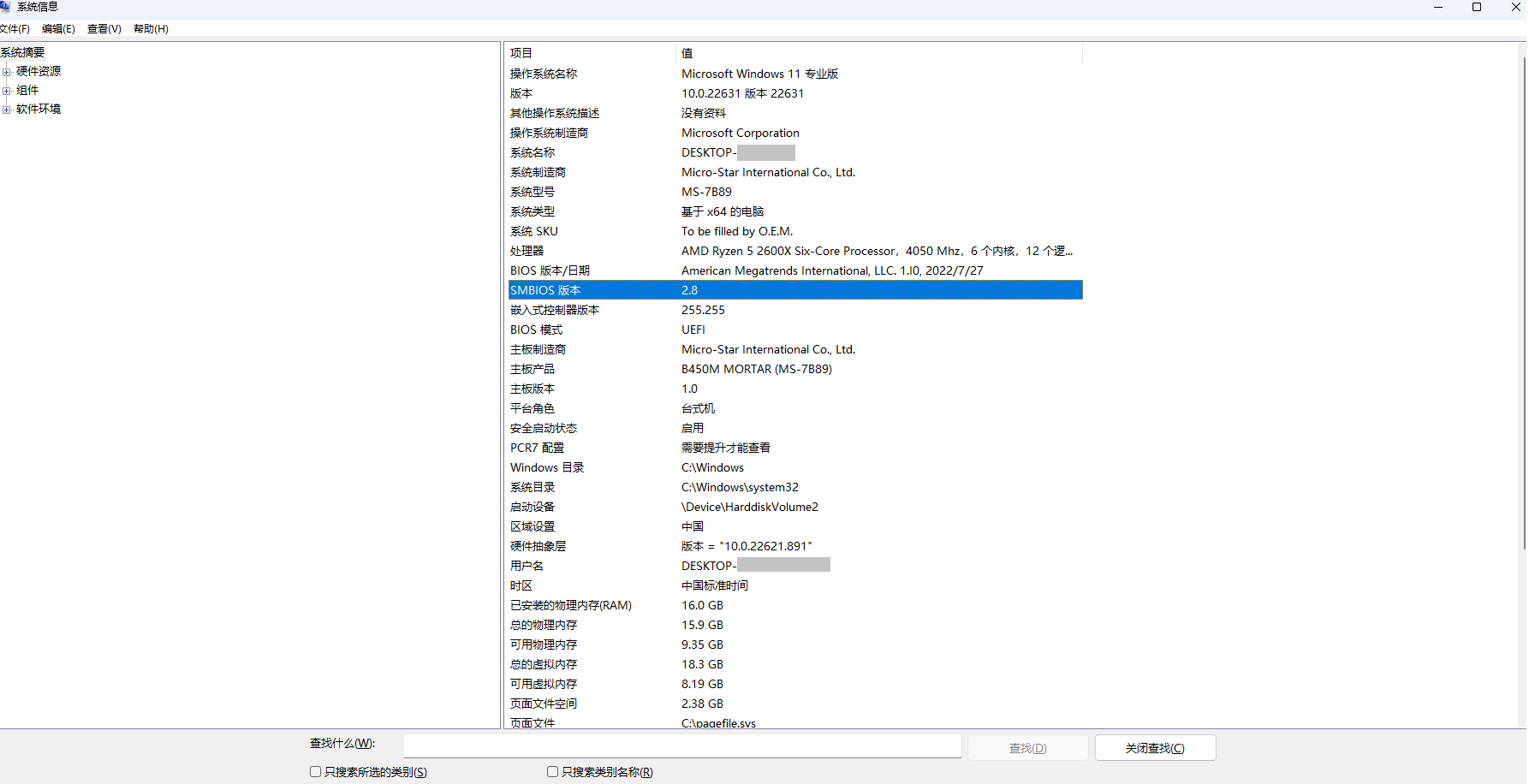 bios开启了安全启动，但是msinfo32显示关闭 - Microsoft Q&A