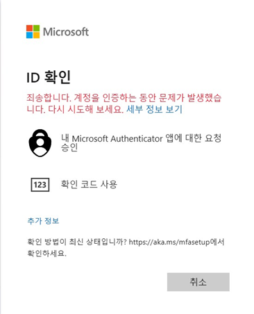 Microsoft Authenticator app - Microsoft Q&A