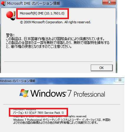 使用中の Microsoft IME のバージョン番号等 - Microsoft Q&A