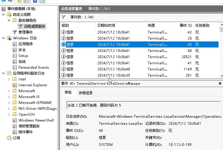 Log in to the rdp port of Windows Server 2022 through the fortress computer, and check the ...