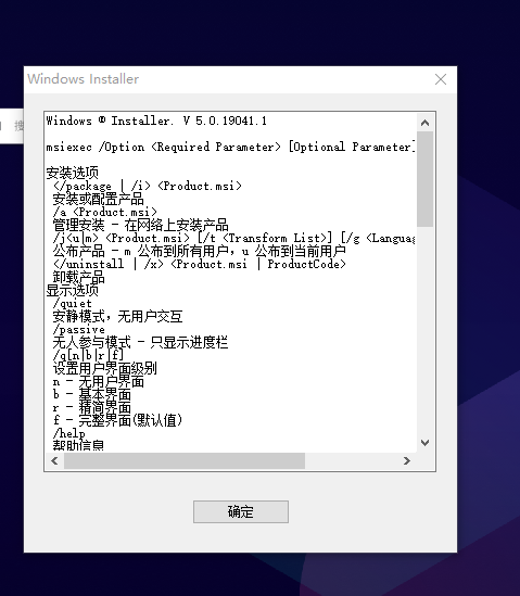 Windows Installer 总是自动弹窗 - Microsoft Q&A