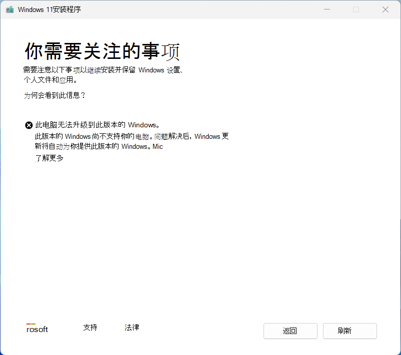 如何解决 Windows 11 23h2 更新至24h2或25h2时，显示KB5070632错误 - Microsoft Q&A