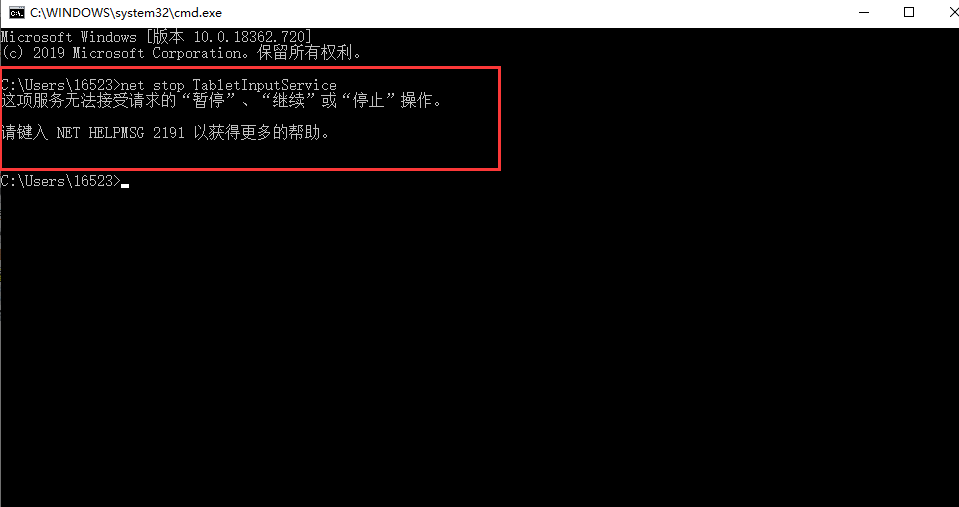 Windows10 1909版本下 系统服务TabletInputService如何通过命令控制服务重启 - Microsoft Q&A