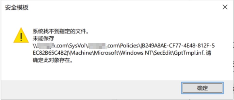 Ad域服务器，配置组策略，计算机安全设置，保存失败 Microsoft Qanda