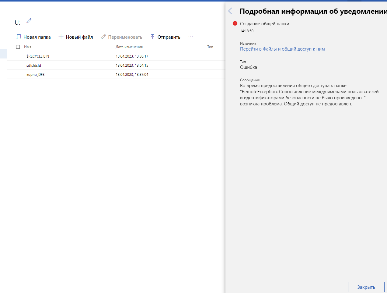 Windows admin center and sharing files/folders - Microsoft Q&A