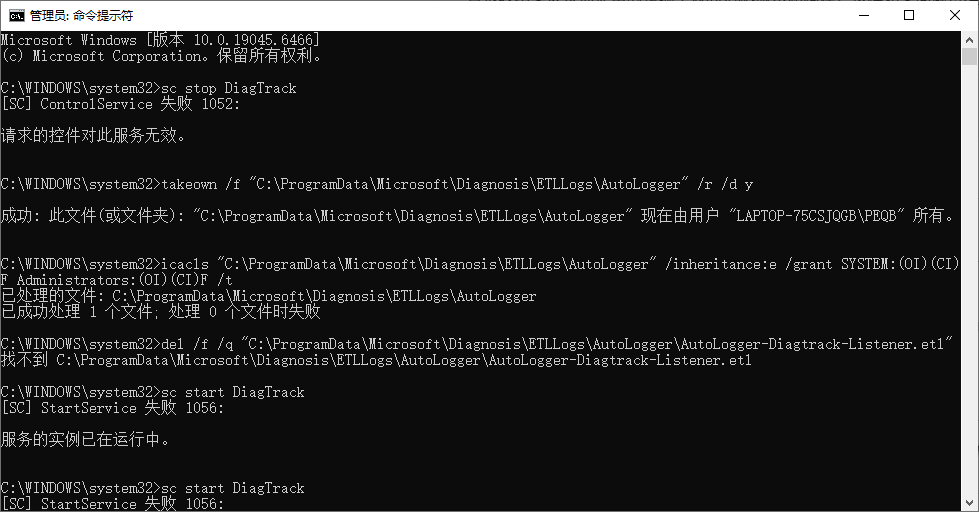 无法启动 Connected User Experiences and Telemetry (DiagTrack)服务 - Microsoft Q&A