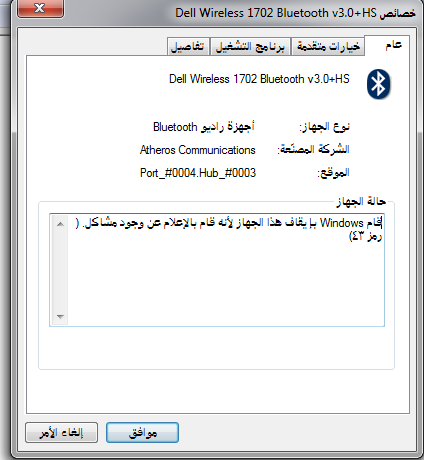 Bluetooth Driver for dell(Inspiron N5110(ST: 3v82np1 ) is still not ...