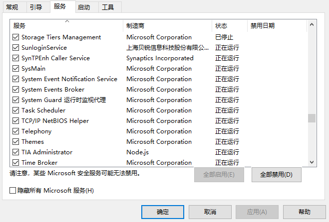 Touch Keyboard and Handwriting Panel Service服务停止不了 - Microsoft Q&A