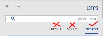 Hebrew UI in office apps isn't working well - Microsoft Q&A