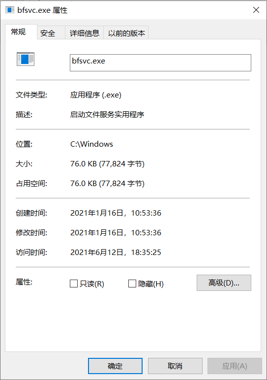 bfsvc.exe这个文件是什么 - Microsoft Q&A
