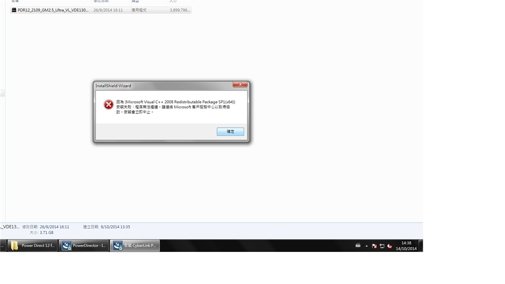 Unable to install Microsoft Visual C++ installation fail for 2005, 2008 ...