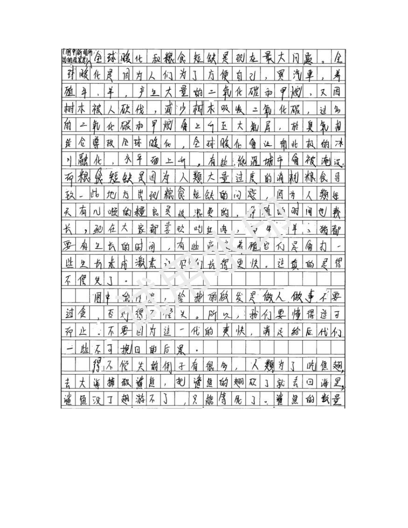 Picture ocr handwritten traditional Chinese recognition erro ...