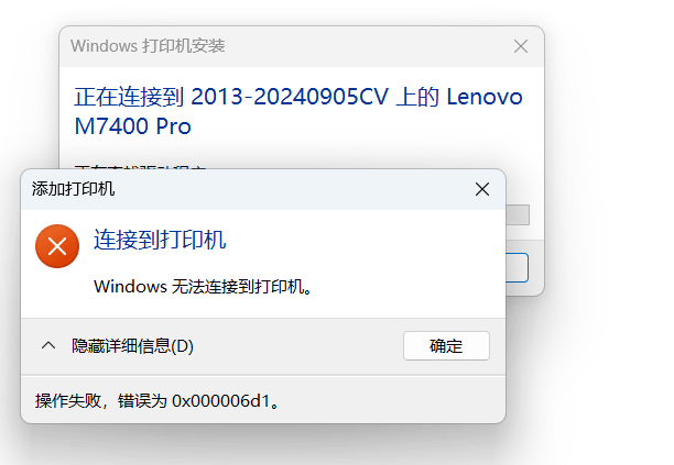 win11连接win7共享打印机报错709 - Microsoft Q&A