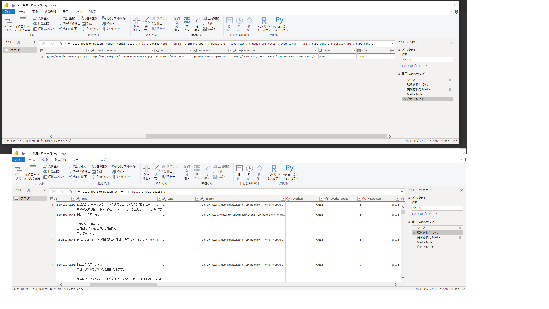 Powerbi XMLの解析 - Microsoft Q&A