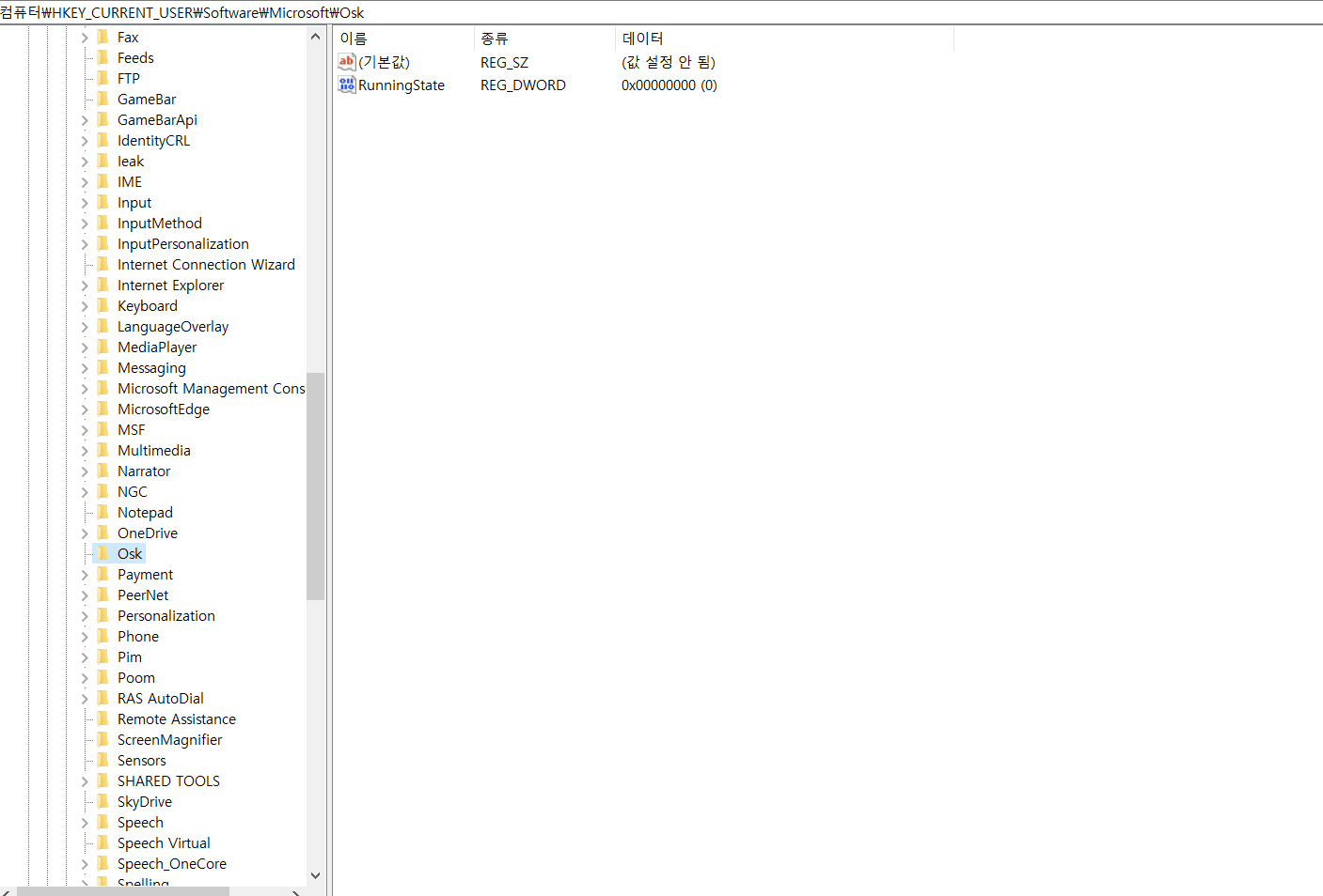 파워포인트 이미지 저장 해상도를 높이고 싶은데, 레지스트리 편집기에 office가 보이지 않습니다. - Microsoft Q&A