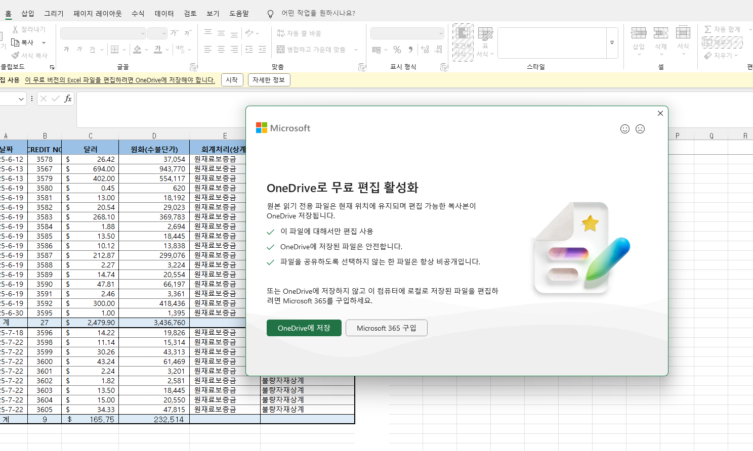 Excel LTSC 2024 설치 후 로그인 요구, 광고 표시, 피벗테이블 제한이 정상 동작인가요? - Microsoft Q&A