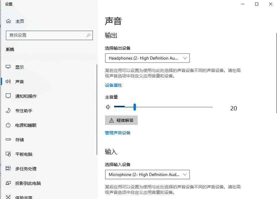 win32 open the sound interface in the settings - Microsoft Q&A