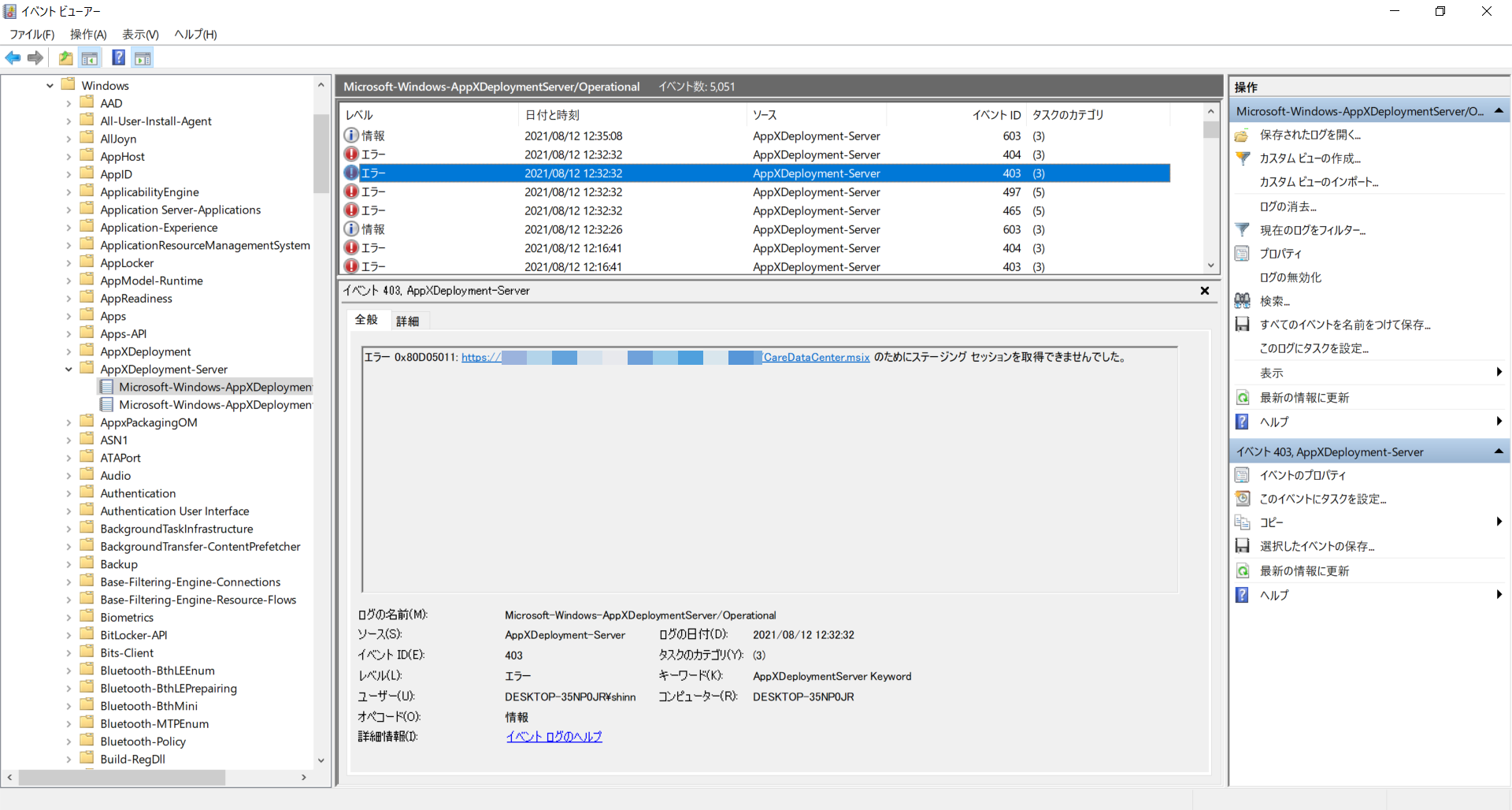 MSIX AddPackage not working after WindowsUpdate(KB5005033) installed - Microsoft Q&A