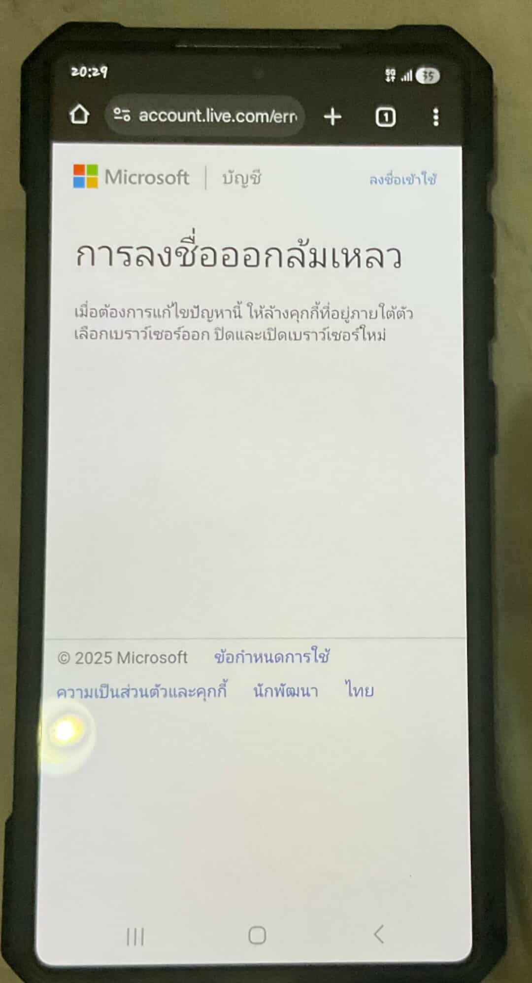 How to troubleshoot email login issues? - Microsoft Q&A
