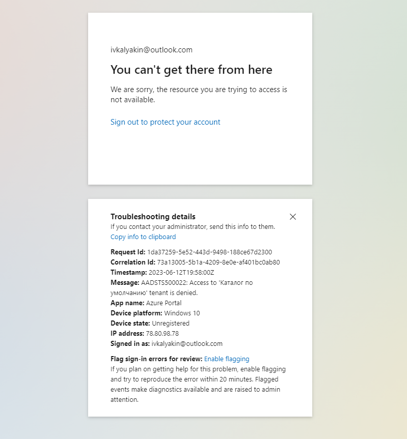 My azure portal crashes when i try to log-in (cookies are clean ...