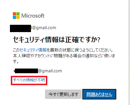 msnアカウントにログインできない時の対処方法 - Microsoft Q&A