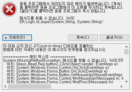 응용 프로그램에서 처리되지 않은 예외가 발생했습니다. - Microsoft Q&A