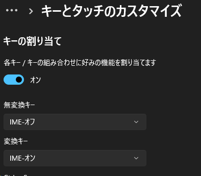 Windows11でShift+[IMEオン]でカタカナ入力になるのを防ぎたい - Microsoft Q&A