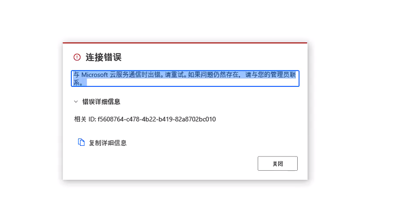 Failed to login in Power Automate - Microsoft Q&A