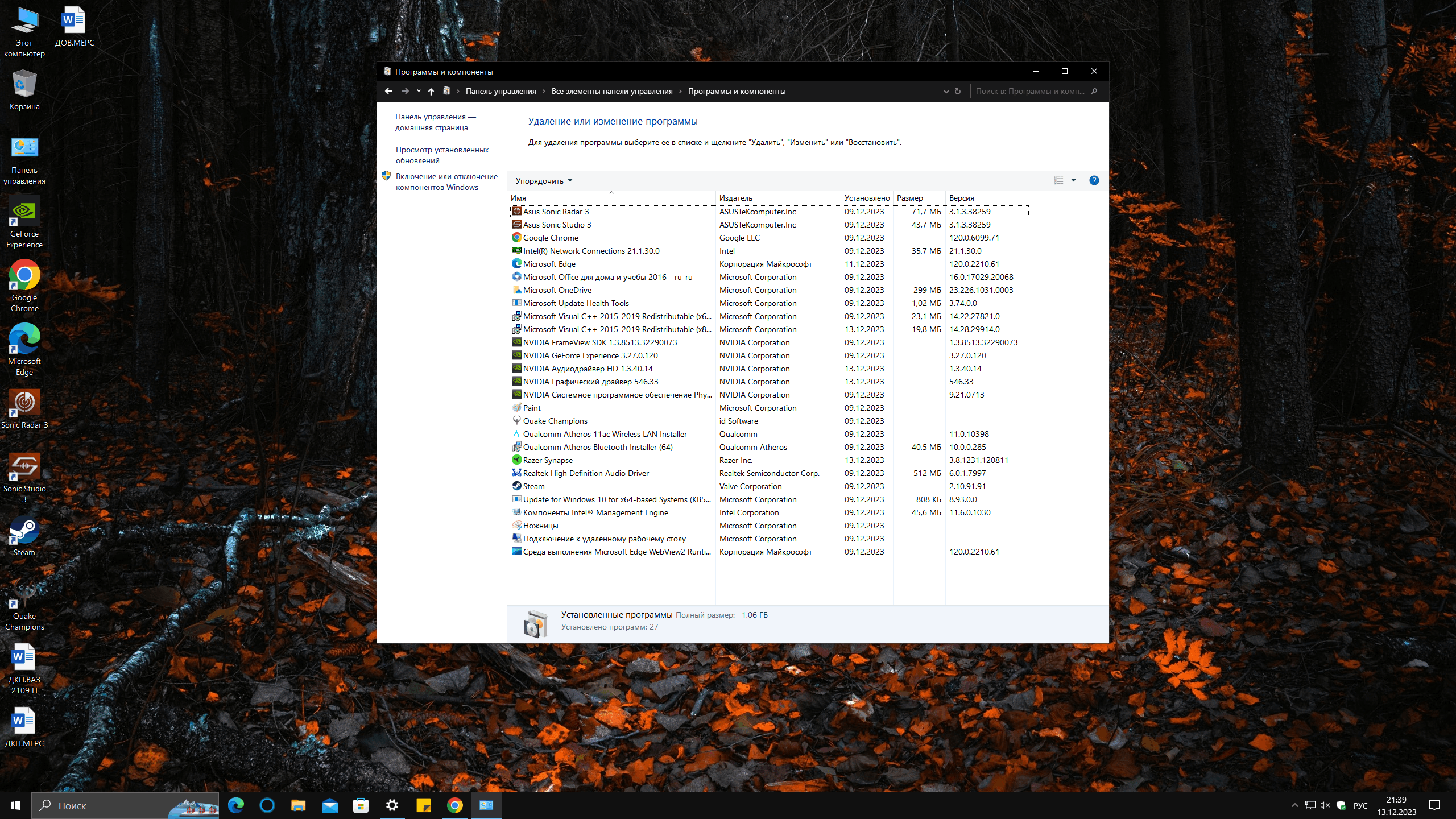 не могу переустановить shellexperiencehost.exe - Microsoft Q&A