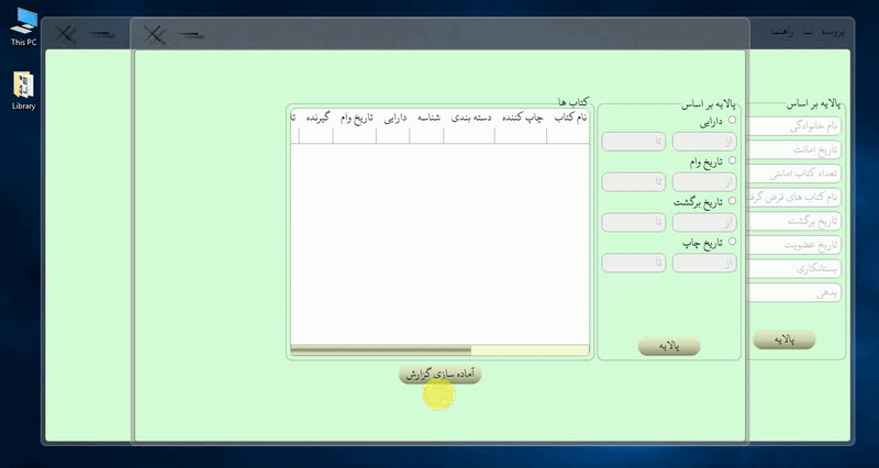 Text Inversion In Right To Left Languages Such As Persian In The