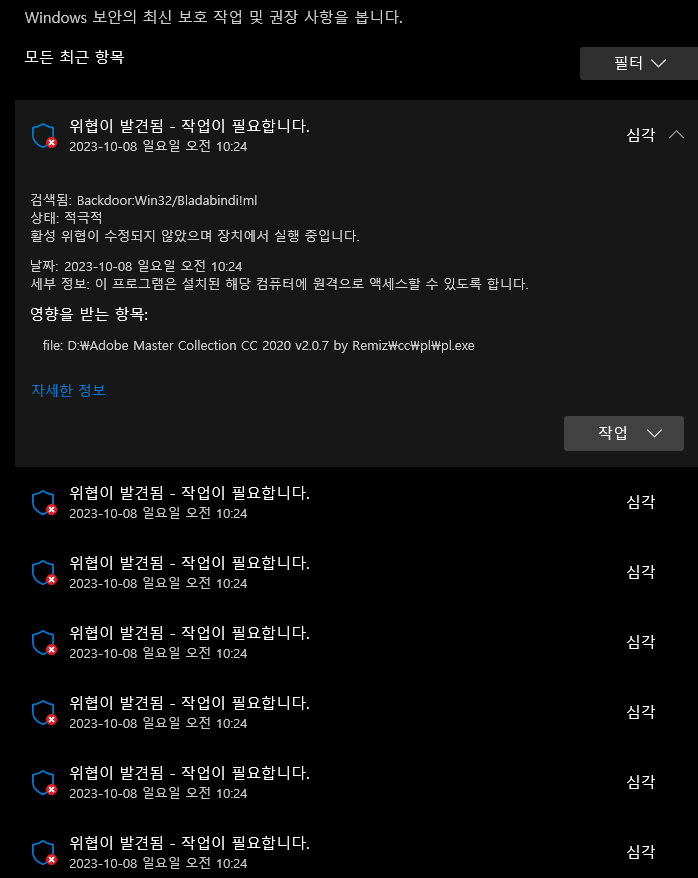 윈도우11 디펜더 보호기록 삭제 방법문의 드립니다 - Microsoft Q&A