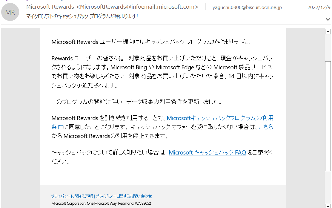 Microsoft Rewards からメールが届くようになりました このサービスについて教えてください - Microsoft Q&A