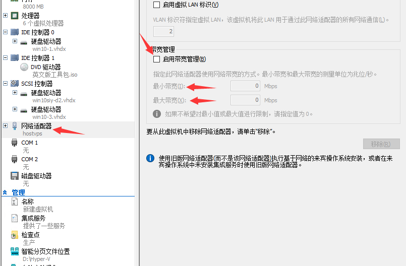 How to control the minimum and maximum bandwidth of Hyper-V network ... How to control the minimum and maximum bandwidth of Hyper-V network ...