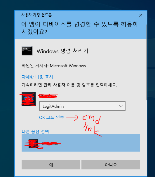 Can we run an Exe file over the Windows UAC prompt? - Microsoft Q&A
