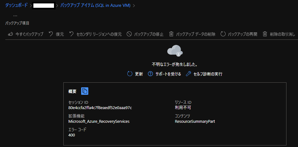 Unable to delete Azure Backup Item - Microsoft Q&A Unable to delete Azure Backup Item - Microsoft Q&A