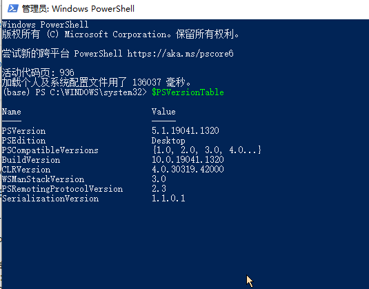 win10自带的Windows Powershell启动非常慢，加载超过100s - Microsoft Q&A