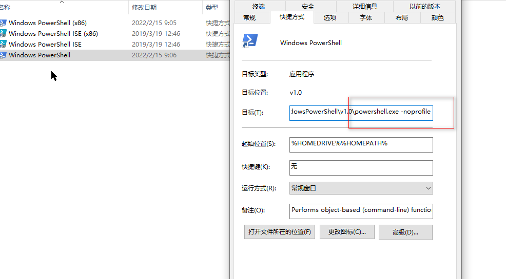 win10自带的Windows Powershell启动非常慢，加载超过100s - Microsoft Q&A