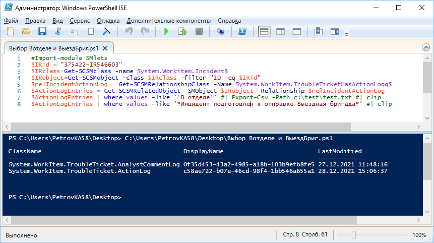 From Powershell To Vb Net To Datagridview Microsoft Qanda