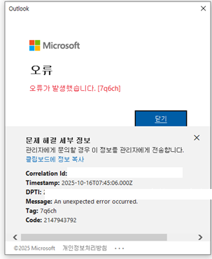 Microsoft office 로그인시 7q6ch 오류가 발생합니다. - Microsoft Q&A