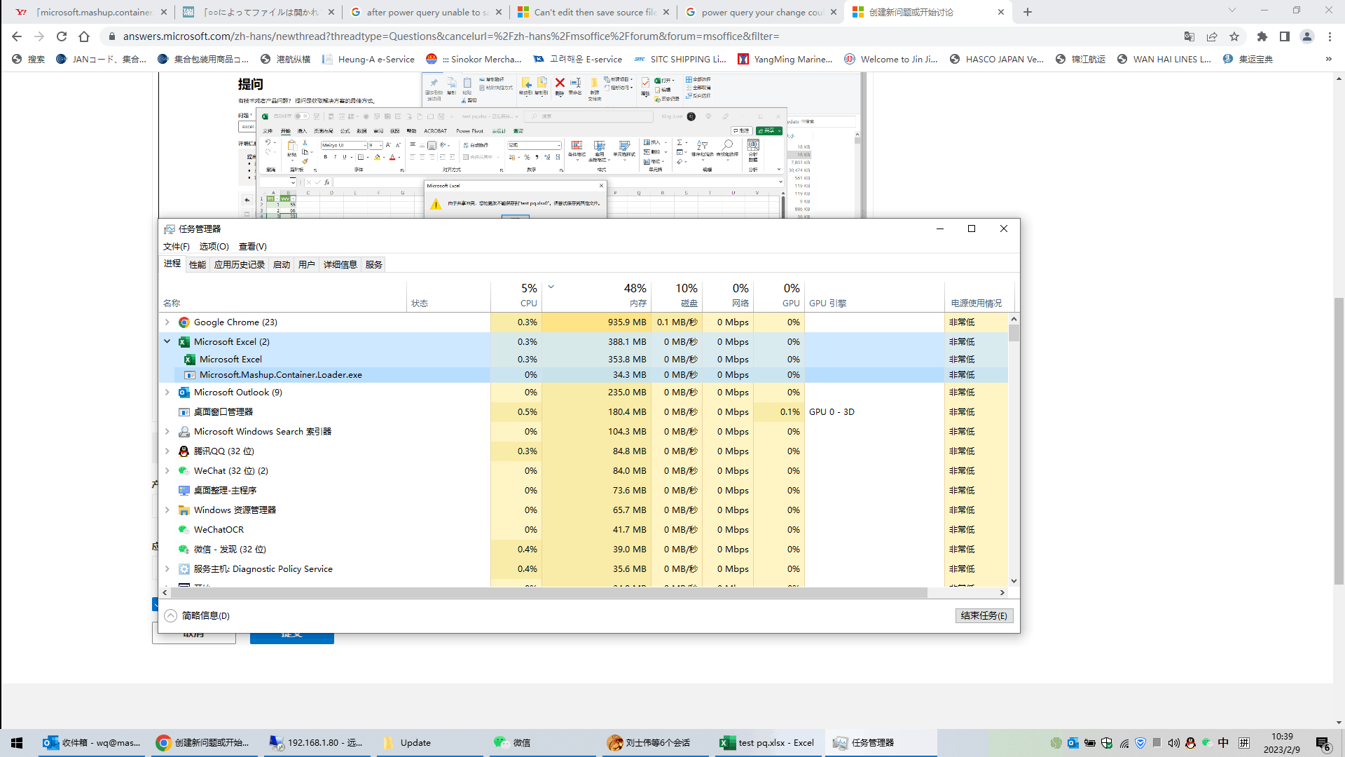 excel power query刷新后，源文件无法保存 - Microsoft Q&A